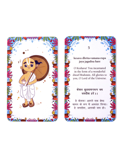 Dashavatar (Card) – Rasbihari Lal & sons