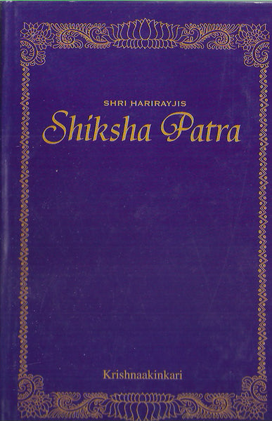 Shiksha Patra – Rasbihari Lal & sons